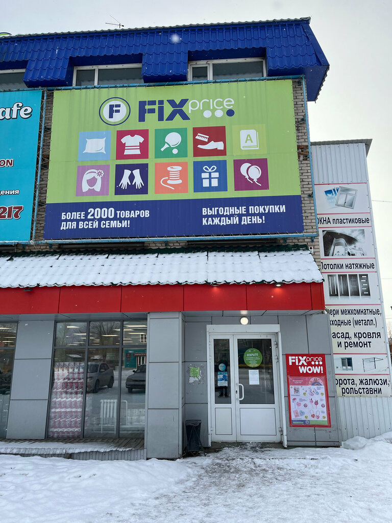 Ev eşyası mağazaları Fix Price, Gorniak, foto
