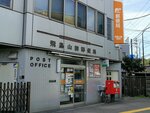 Asukayama Post Office (Tokyo, Arakawa Line, Takinogawa-itchome Station), postahane, ptt  Tokyo'dan