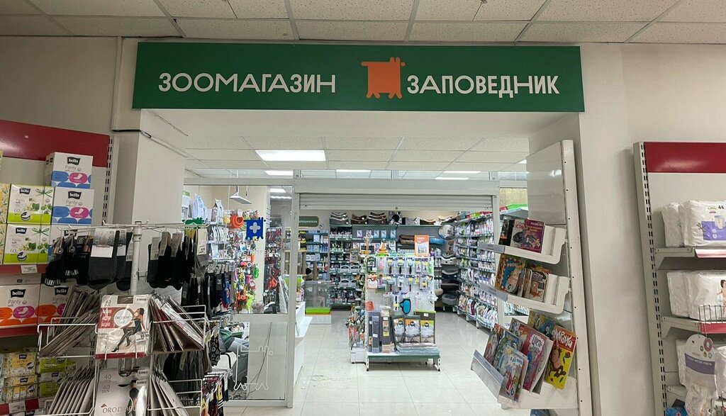 Petshop Zapovednik, Yekaterinburg, foto