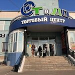 Dr. Smoke (Institutskaya Street No:1), tütün, sigara mağazaları  Blagoveshchensk'ten