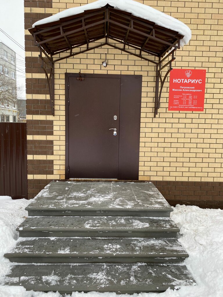 Noterler Notarius Petrovsky M. A., Vorsma, foto