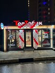 Топ-Табак2 (ulitsa Ukhova No:35), tütün, sigara mağazaları  Solneçnogorsk'tan