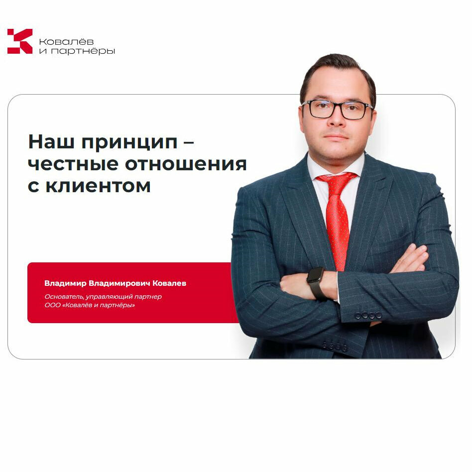 Hukuk büroları Kovalev and partners, Moskova, foto