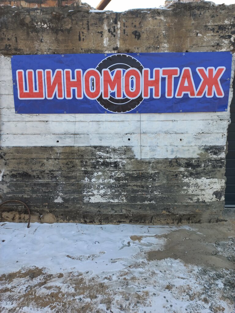 Oto lastik tamiri Шиномонтаж, Buriatya, foto
