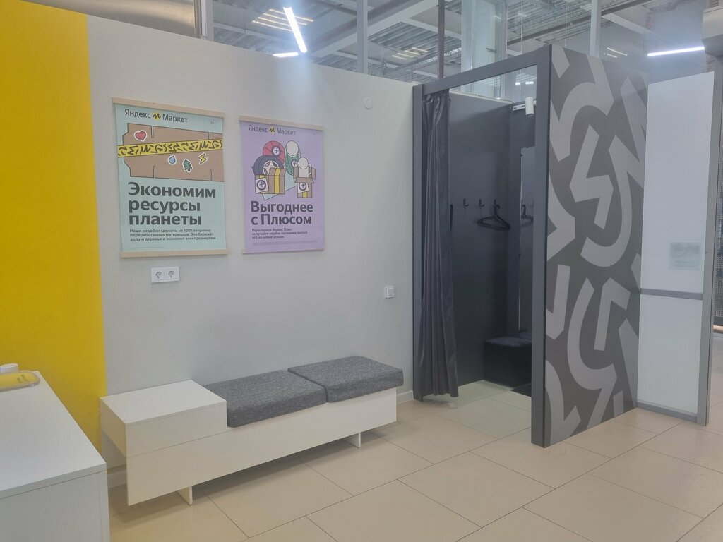 Teslimat noktası Yandex Market, Kaluga, foto