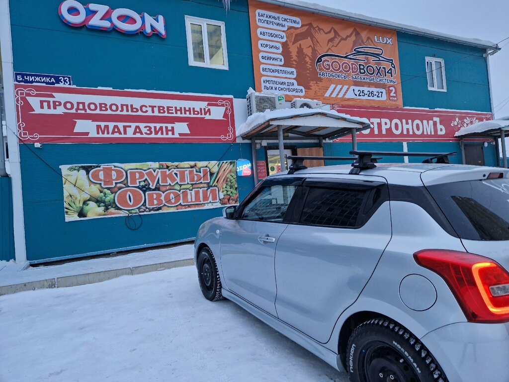 Otomobil yedek parçaları Goodbox14, Yakutsk, foto