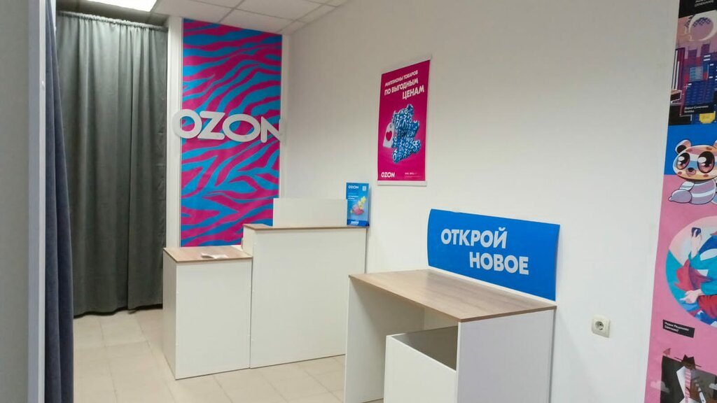 Teslimat noktası Ozon, Slaviansk‑na‑Kubani, foto