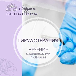 Sağlık Stüdyosu (Lenina Street No:52А), kozmetoloji, kozmetik salonları  Zheleznovodsk'tan