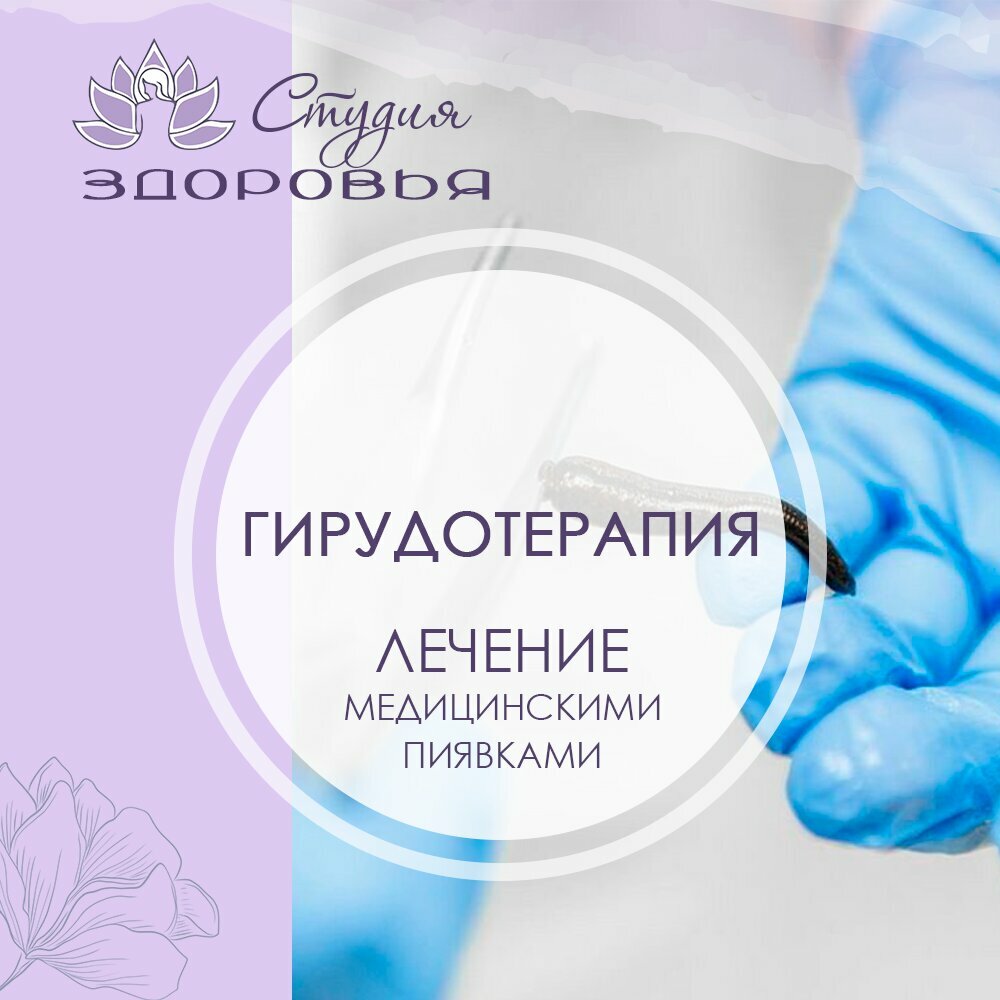 Kozmetoloji, kozmetik salonları Sağlık Stüdyosu, Zheleznovodsk, foto