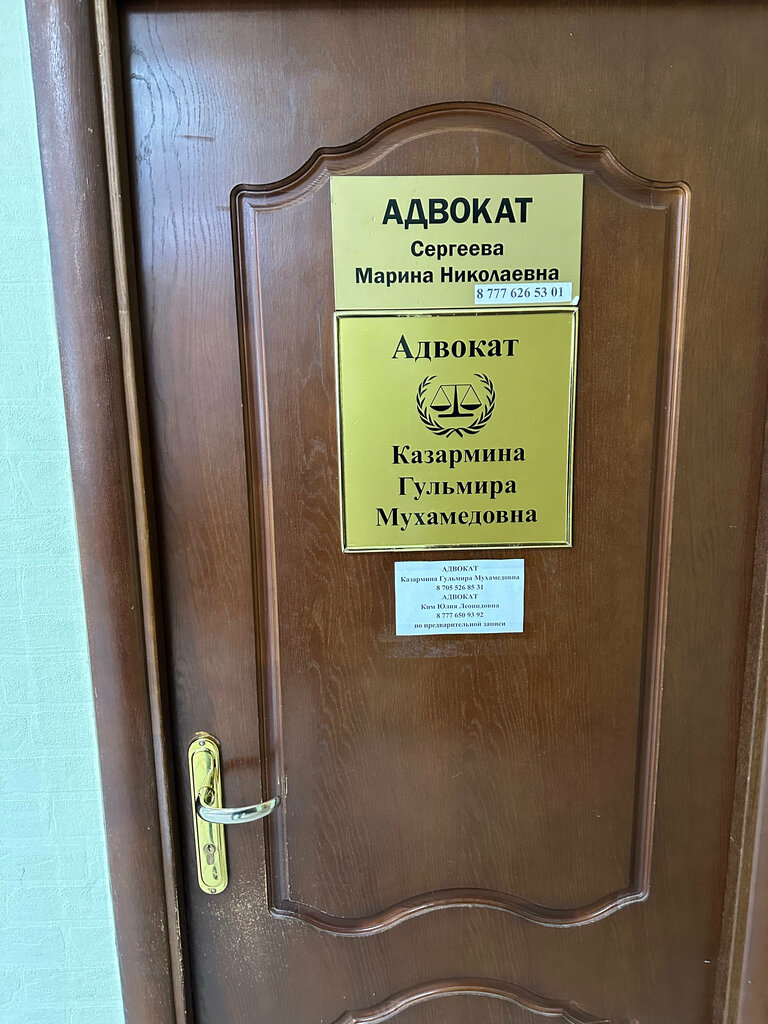 Avukatlar Kazarmynnin Advokaty G. M., Rudny, foto