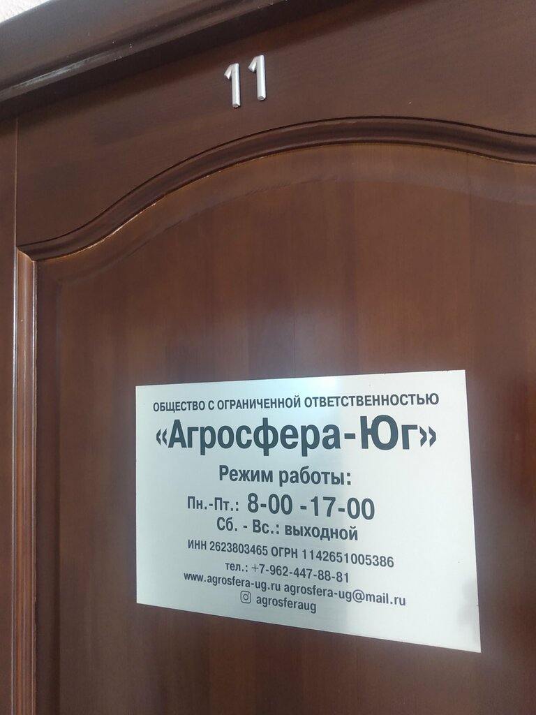 Otomobil yedek parçaları Агросфера-Ю, Mikhaylovsk, foto