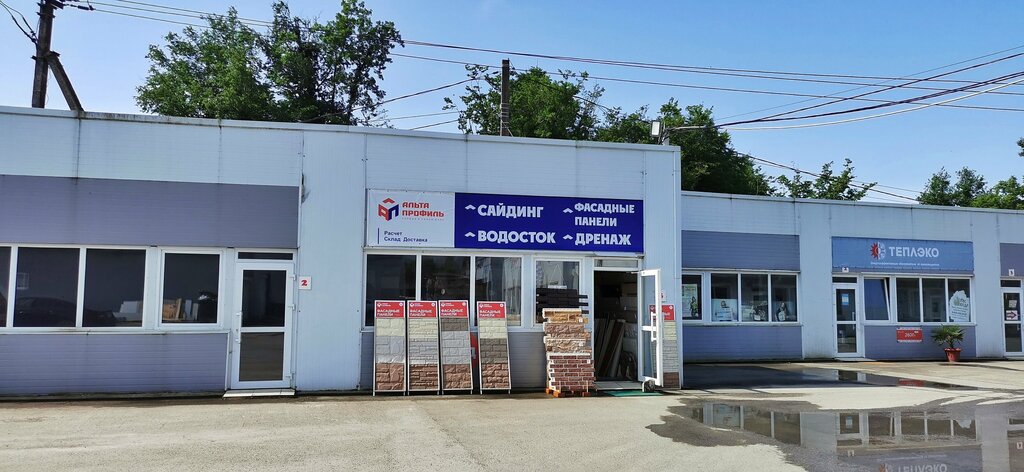 Yapı mağazası Qwez, Soçi, foto