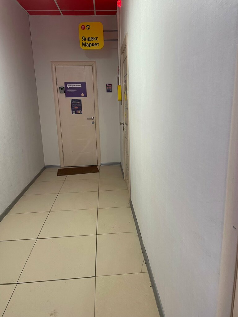 Teslimat noktası Yandex Market, Pavlovski Posad, foto