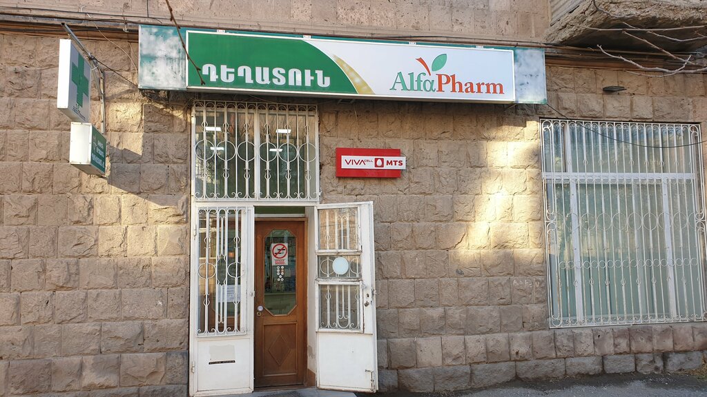 Eczaneler AlfaPharm, Gümrü, foto