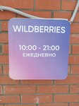 Wildberries (Grizodubovoy Street No:12), teslimat noktası  Jukovski'den