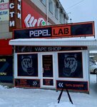 Pepellab (Kommunisticheskaya ulitsa No:73), elektronik sigara satış noktaları  Pavlovo'dan
