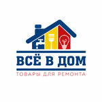 Vse dlya doma i remonta (Dneprovskiy pereulok No:116В), yapı mağazası  Rostov‑na‑Donu'dan