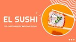 El Sushi (Novaya Street No:1), suşi restoranı  Blagoveshchensk'ten