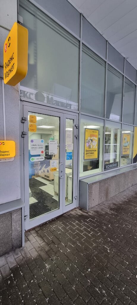 Kahve otomatı CUPSLOCKER, Balaşiha, foto