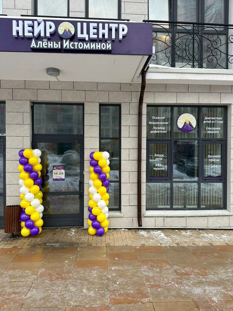 Konuşma terapistleri Neirocentr, Moskova, foto