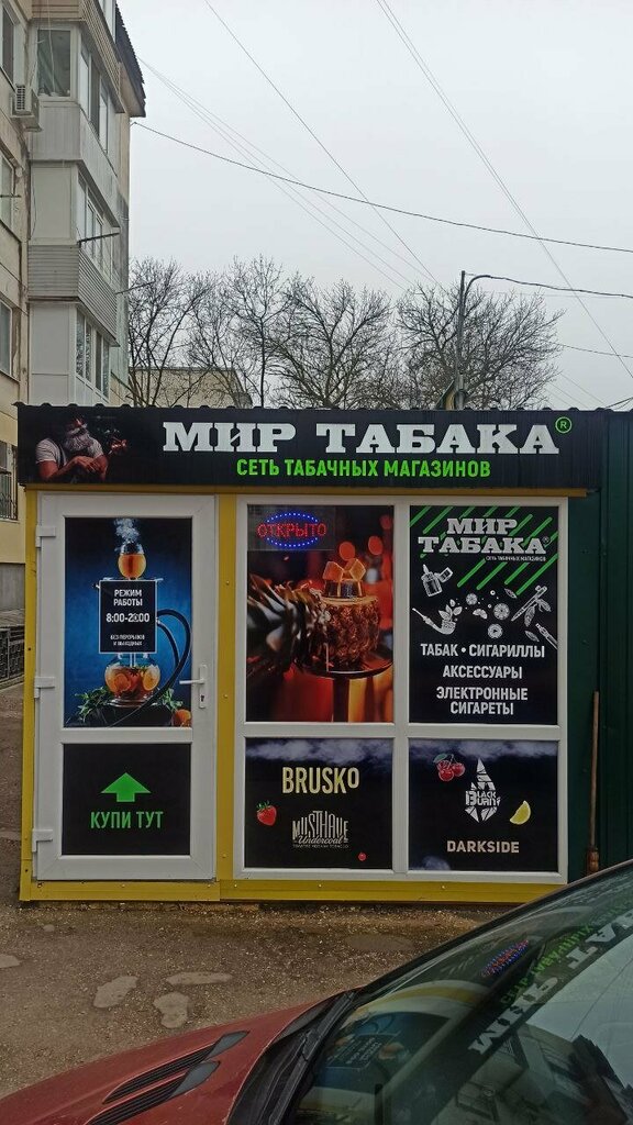 Tütün, sigara mağazaları Мир Табака, Kırım Cumhuriyeti, foto
