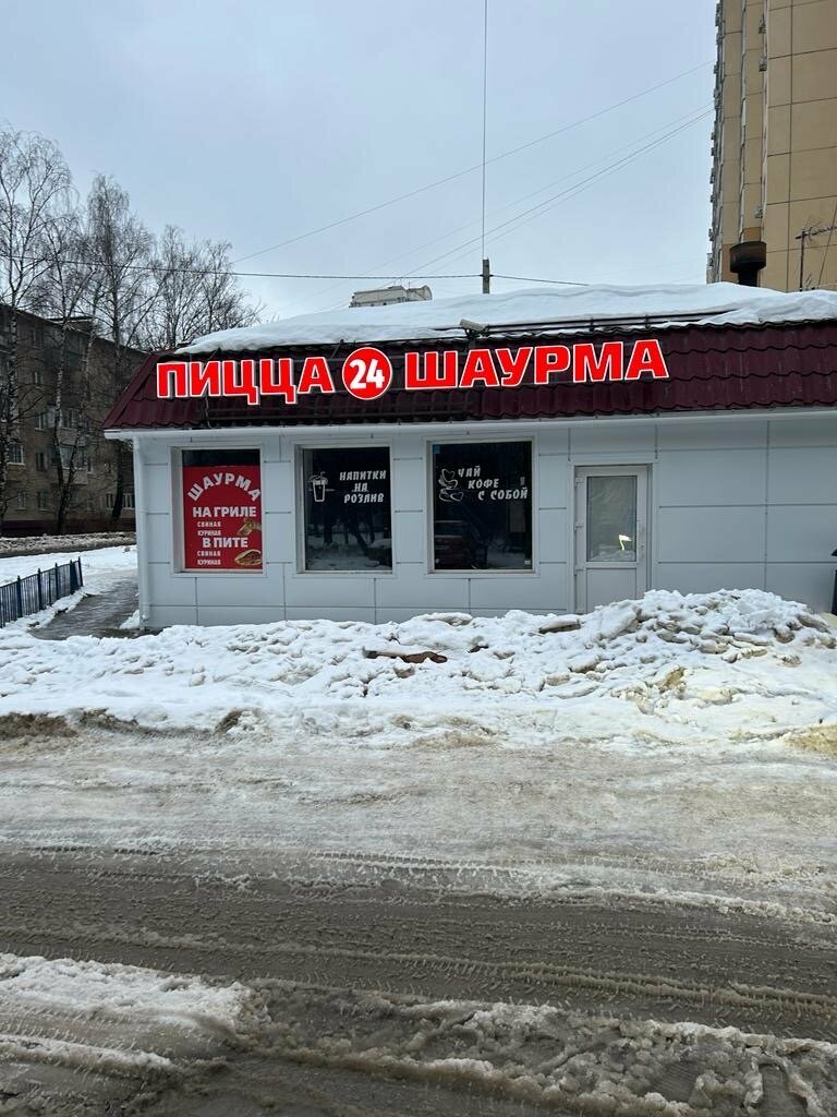 Fast food Shashlichni Rai, Balaşiha, foto
