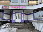 Wildberries (ulitsa Vladimira Lenina No:228), teslimat noktası  Biysk'ten