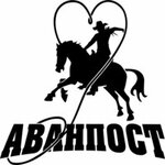 Avanpost (Moscow Region, Mozhayskiy Municipal District, derevnya Isavitsy), etkinlik organizasyonu  Moskova ve Moskovskaya oblastından