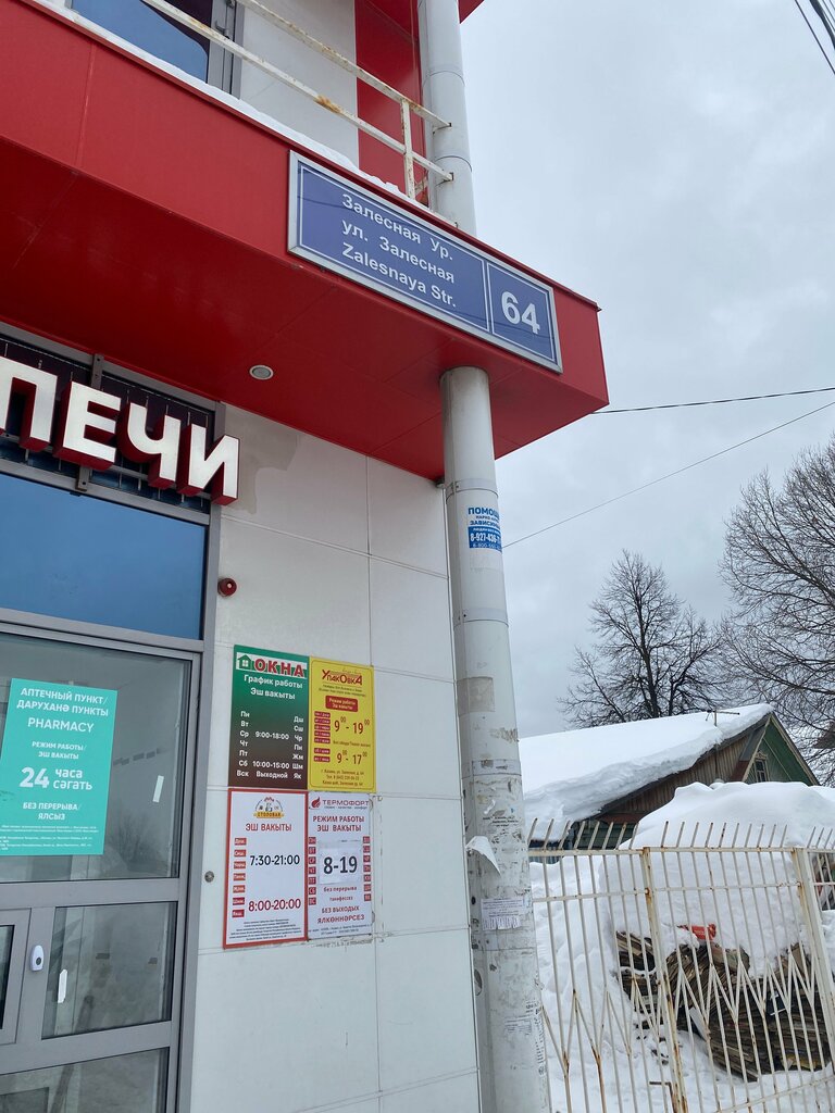 Oto lastik tamiri Шиномонтаж, Kazan, foto