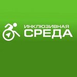 Stalnoy podkhod (Rashpilevskaya ulitsa No:321), engellilere yönelik ekipmanlar ve rehabilitasyon ürünleri  Krasnodar'dan