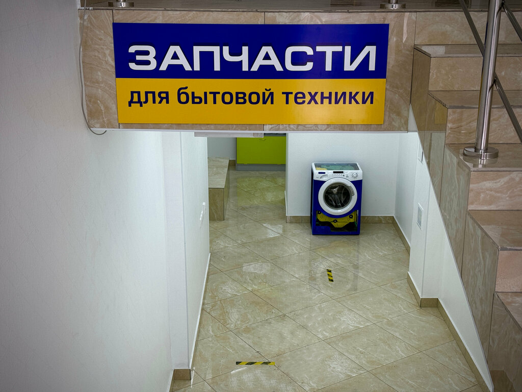 Beyaz eşya servisleri Bit-Service, Nijni Tagil, foto