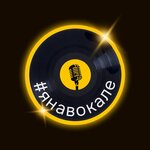 Янавокале (ulitsa Pevtsova No:7), müzik okulları ve konservatuarlar  Omsk'tan