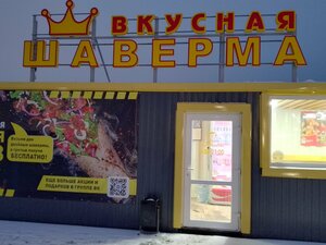 Kafe Royal shawarma, Gatchina, foto
