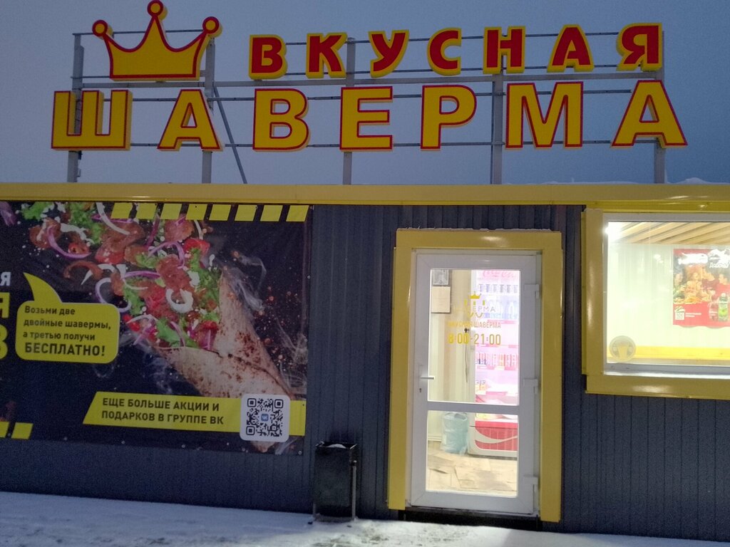 Kafe Royal shawarma, Gatchina, foto