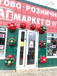 АГ (ulitsa Lenina No:110), market  Anapa'dan