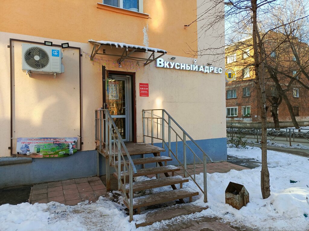 Market Вкусный адрес, Otradny, foto