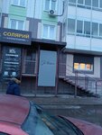 Je t'aime (9 Maya Street No:53), güzellik salonu  Krasnoyarsk'tan