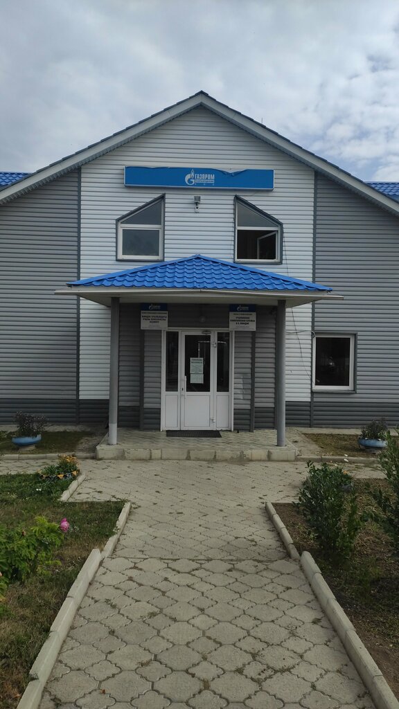 Doğal gaz hizmetleri Gazprom gazoraspredelenie, Başkurdistan, foto