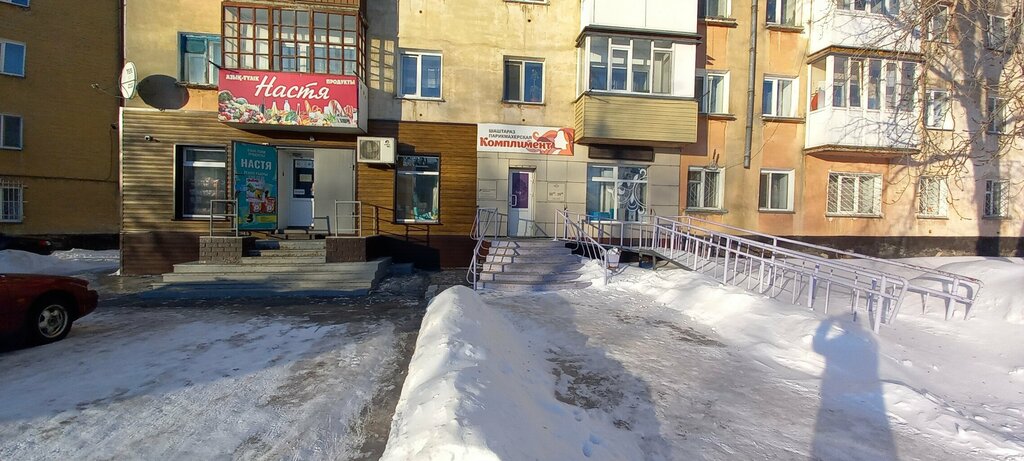 Ödeme terminali Kaspi Bank, Petropavl (Petropavlovsk), foto