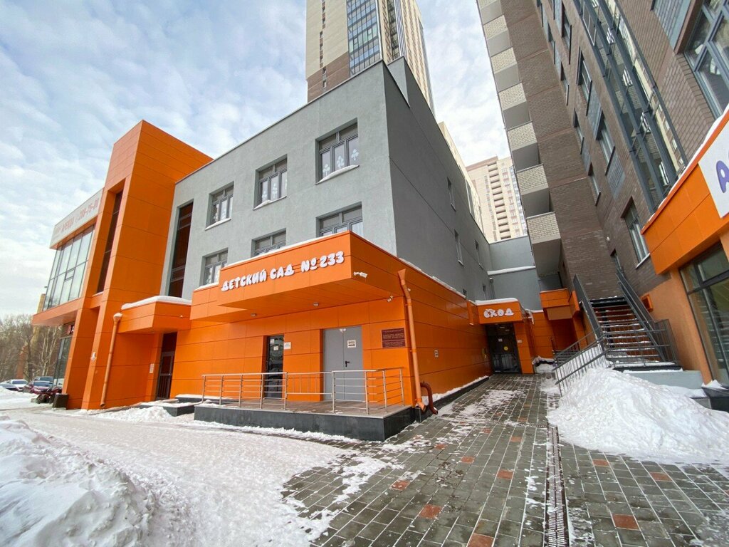 Anaokulları Детский сад № 233, Yekaterinburg, foto