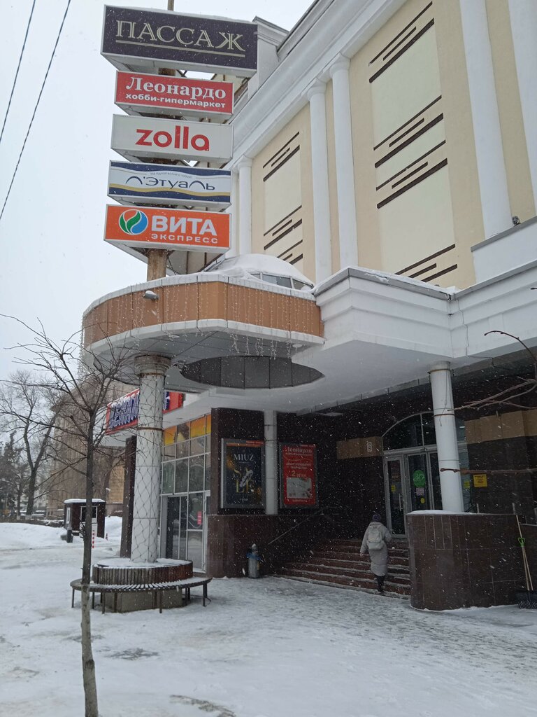 Giyim mağazası Scanndi Finland, Penza, foto