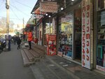 მობილურის შეკეთება (Georgi Tsabadze Street No:15), telefon tamir servisi  Tiflis'ten