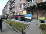 Հայկ Եվ Նարեկ (Komitas Avenue No:3), kırtasiyeler  Erivan'dan
