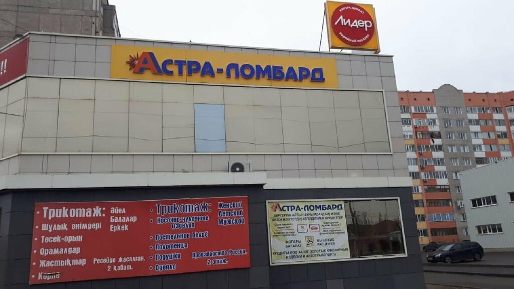 Rehincilik Astra-Lombard, Pavlodar, foto