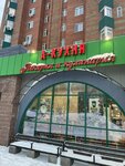 А-кухня (Parkovaya Street No:19), kafe  Neftekamsk'tan