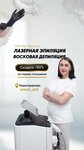 Prozor-epil (Sovremennikov Street No:1к3, posyolok Novogorelovo), epilasyon  Saint‑Petersburg ve Leningradskaya oblastından