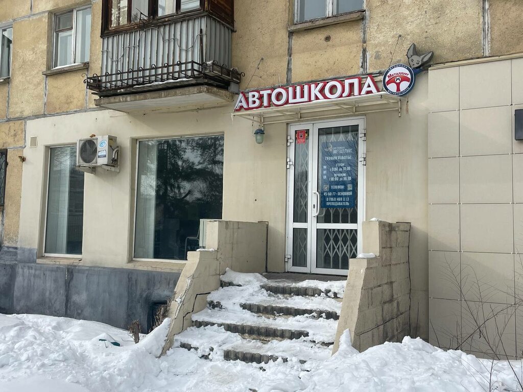 Sürücü kursları Металлург, Magnitogorsk, foto
