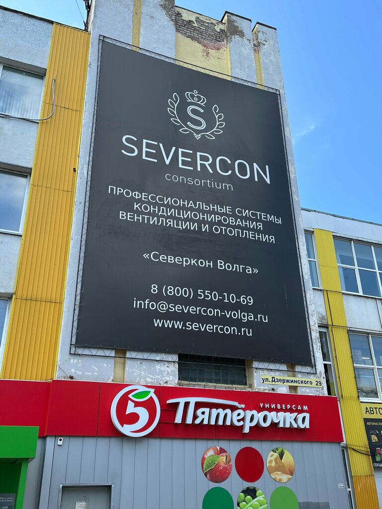 Toptancılar Северкон Волга, Samara, foto