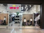 Babyshik (Táýelsizdik dańǵyly No:34), çocuk giyim mağazaları  Astana'dan