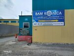 Vam Kolesa 66 (Okruzhnaya Street No:88Ц), otomobil servisi  Yekaterinburg'dan